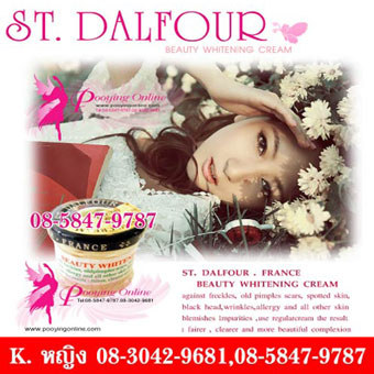 cream dalfor(St.Dalfour cream )ครีมคูเวต ผิวเนียนใสเด้ง--$@