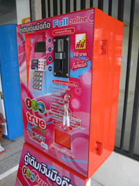 ตู้เติมเงินมือถือออนไลน์(3ระบบ)(17,500-19,500บาท)080-6149359