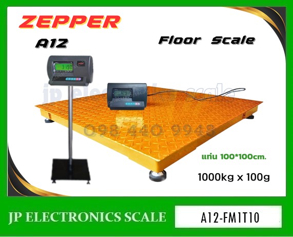 เครื่องชั่งวางพื้นขนาดใหญ่1000kg ZEPPER รุ่น A12-FM1T10