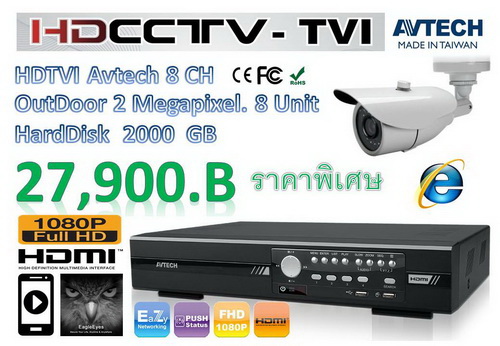 HDTVI AVTECH 8CH CCD OutDoor 2 Megapixel 8Unit