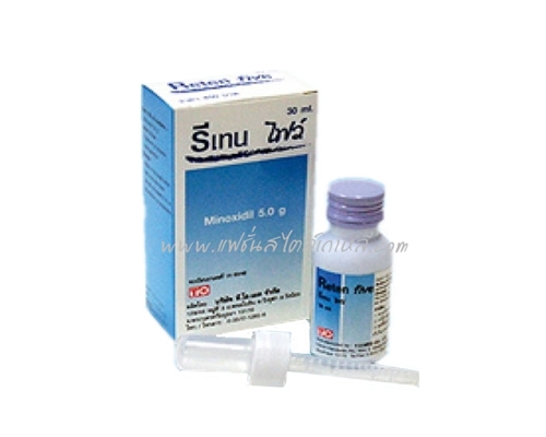 ยาปลูกผม Reten five