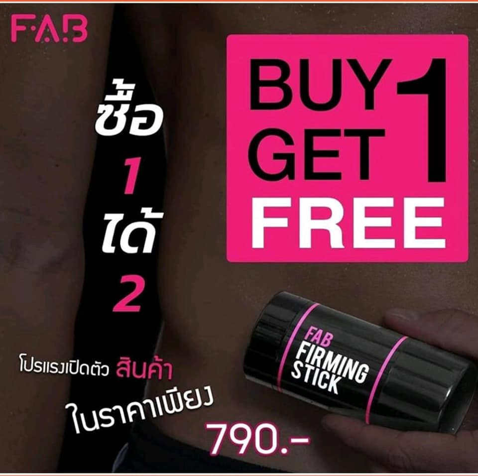 FAB Firming Stick (FFS)