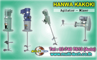 HANWA KAKOKI Agitator with Gear Motor โทร. 0-2740-7612